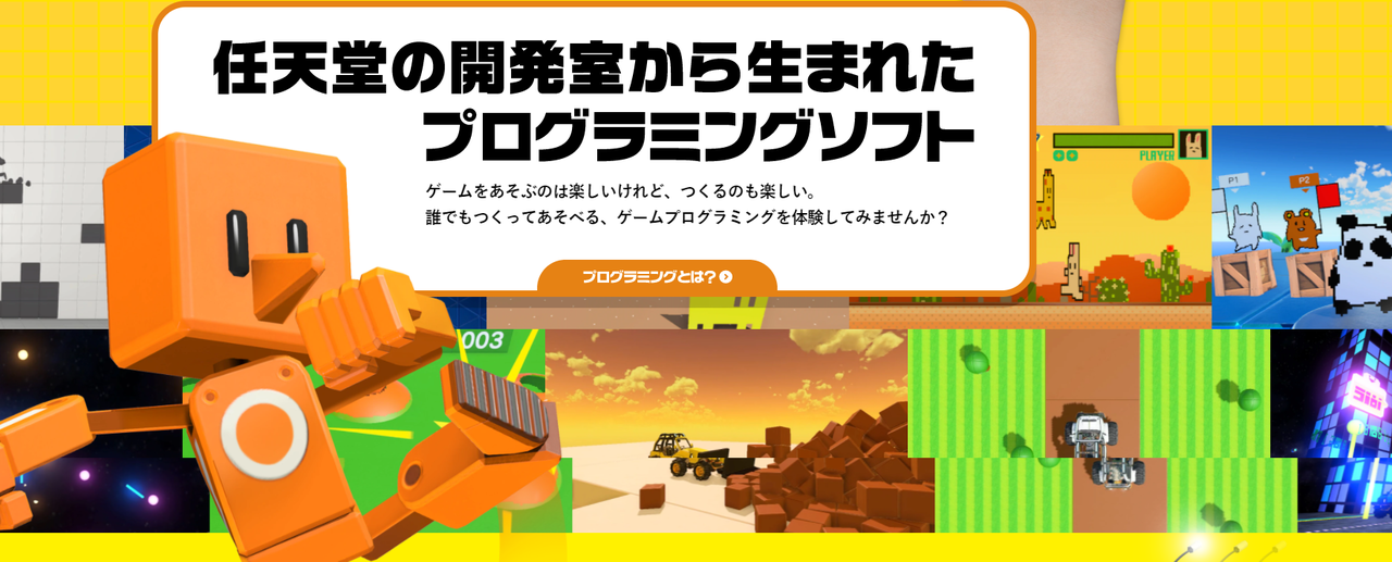 게임하듯 프로그래밍 학습닌텐도 차근차근 게임 코딩 인기