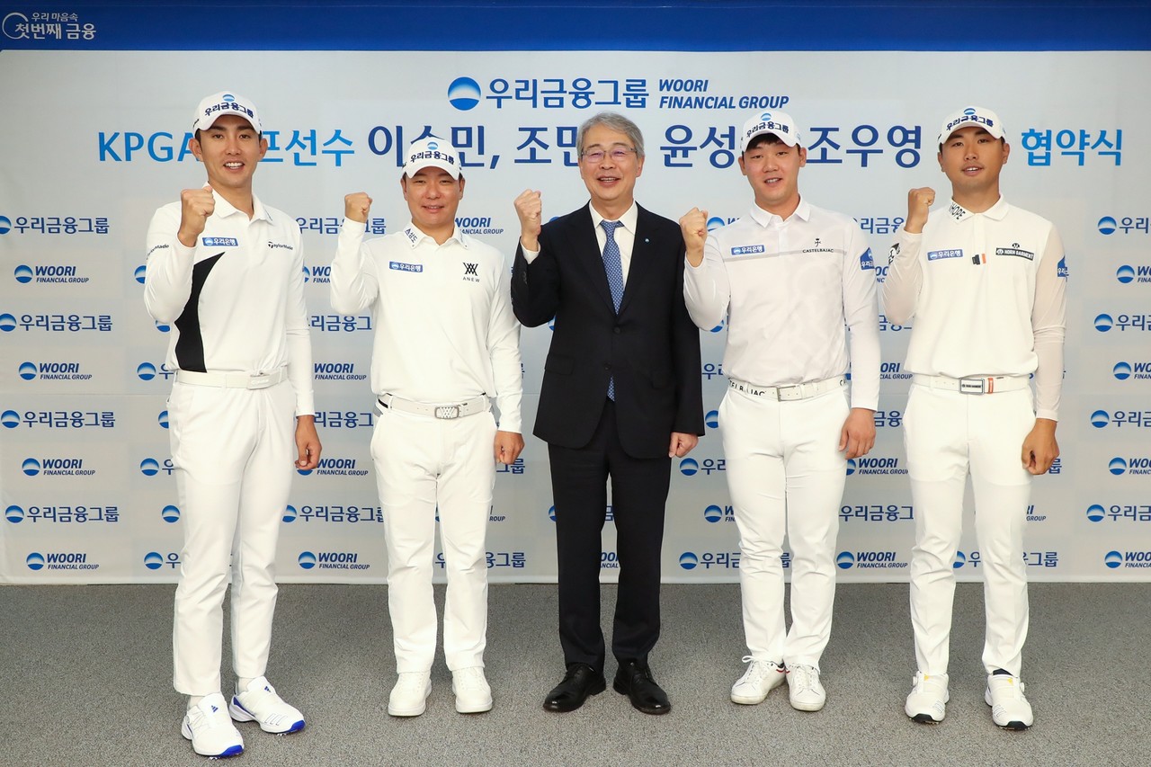 우리금융, 이수민·조민규·윤성호·조우영 KPGA 4인방 후원
