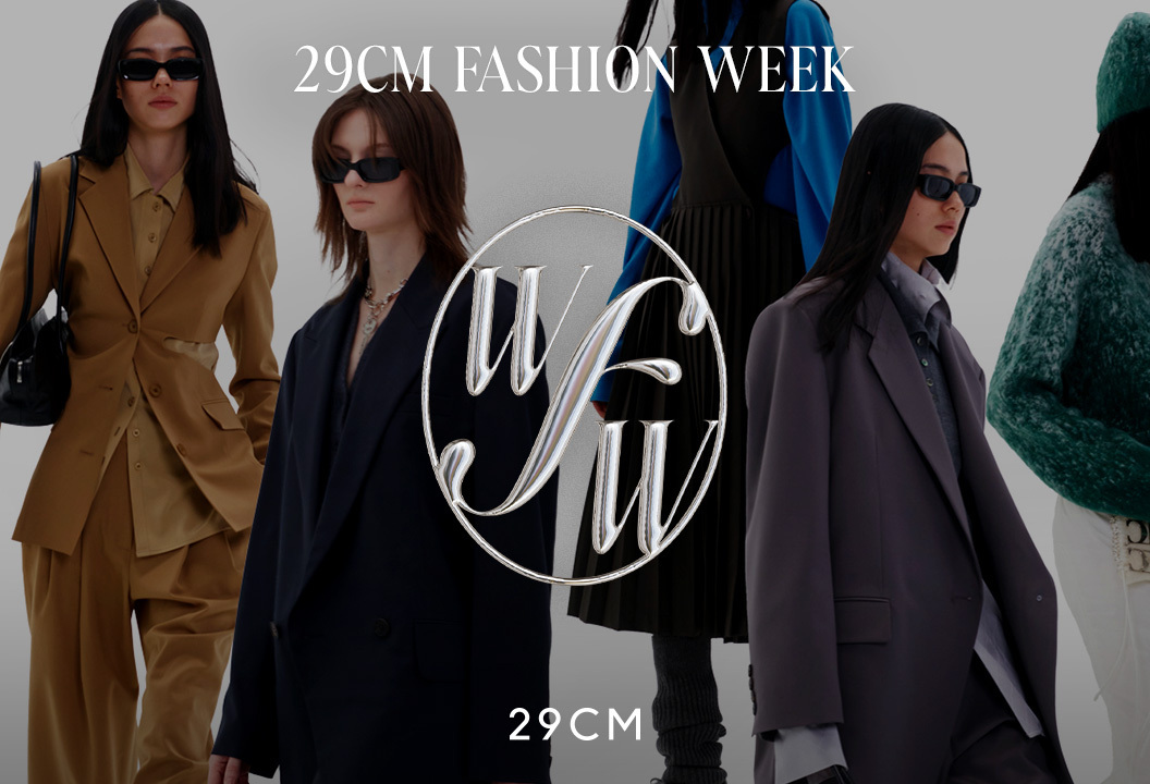 29CM, '23 FW 패션위크' 기획전 오픈