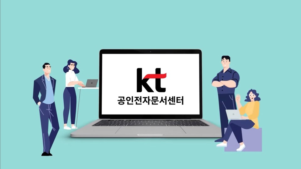 Kt·신한은행 공인전자문서센터 도입 완료…디지털문서 혁신 협력