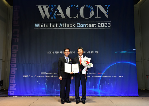 신한투자증권, WACON 개인정보보호위원회 위원장상 수상