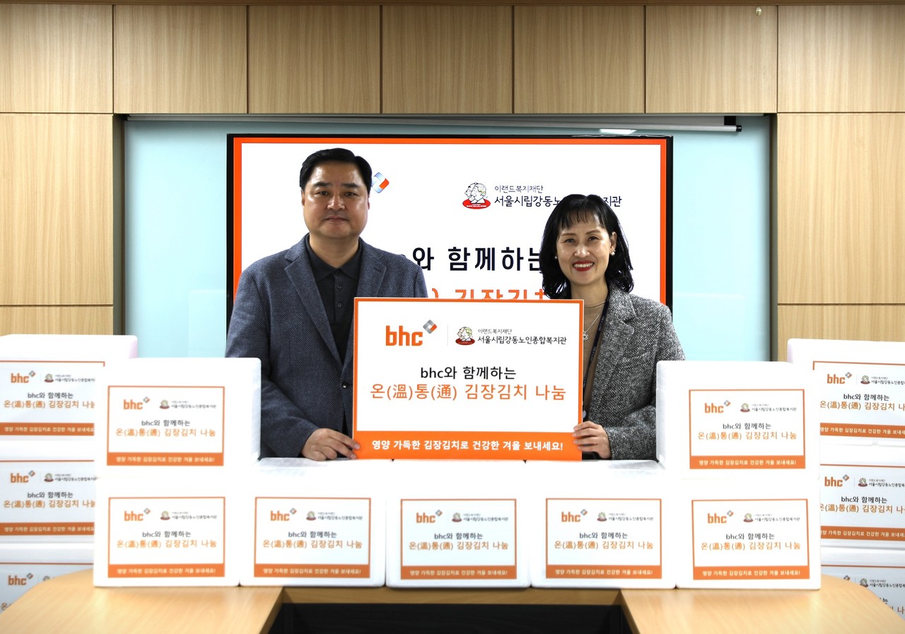 bhc그룹, 강동노인복지관에 김장 김치 2000포기 나눔