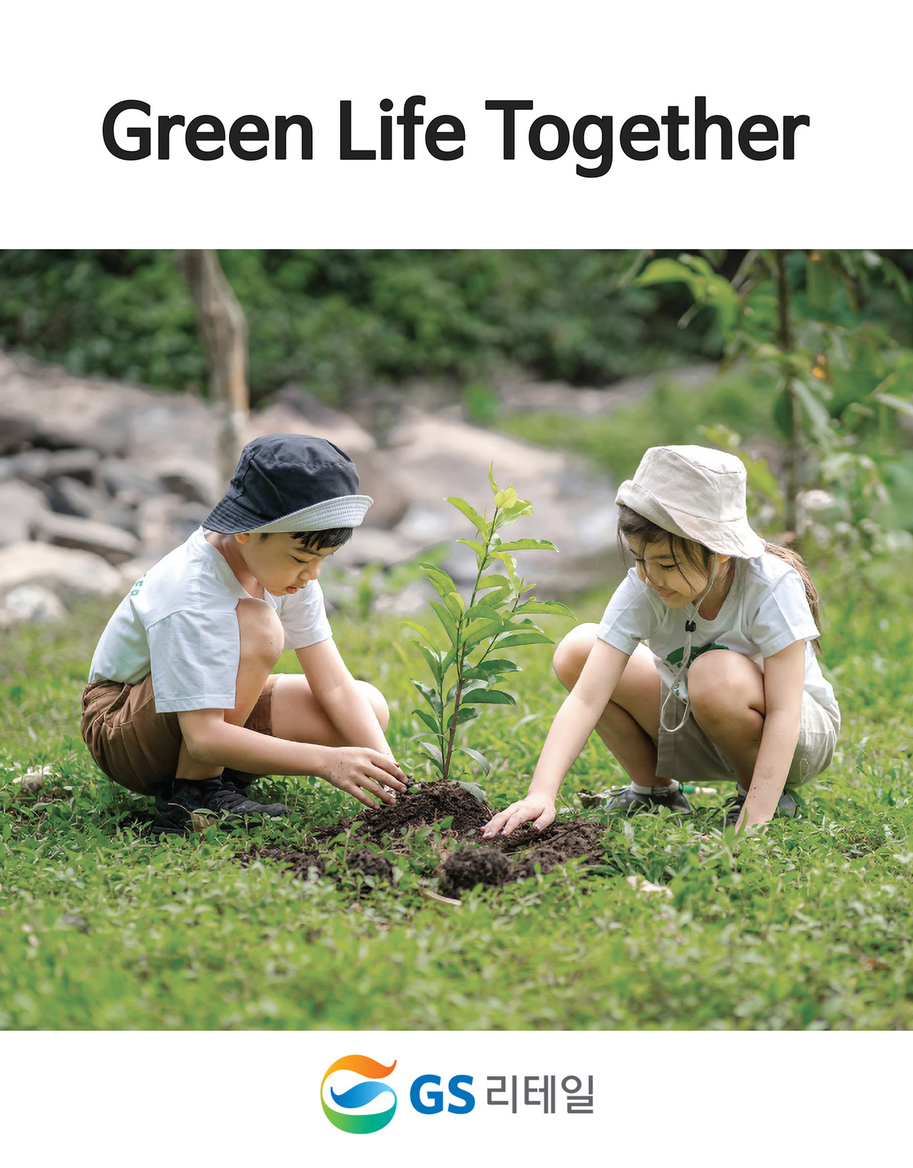 GS리테일, '탄소저감 활동' 2년 연속 환경부 장관상 수상