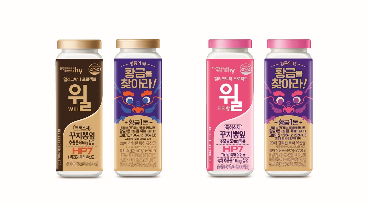 Hy 헬리코박터 프로젝트 윌 누적 판매량 50억개 돌파