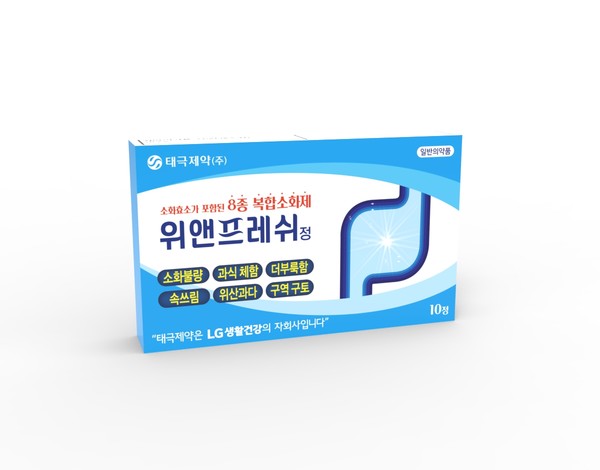 태극제약 복합 성분 위장질환 치료제 위앤프레쉬정 출시