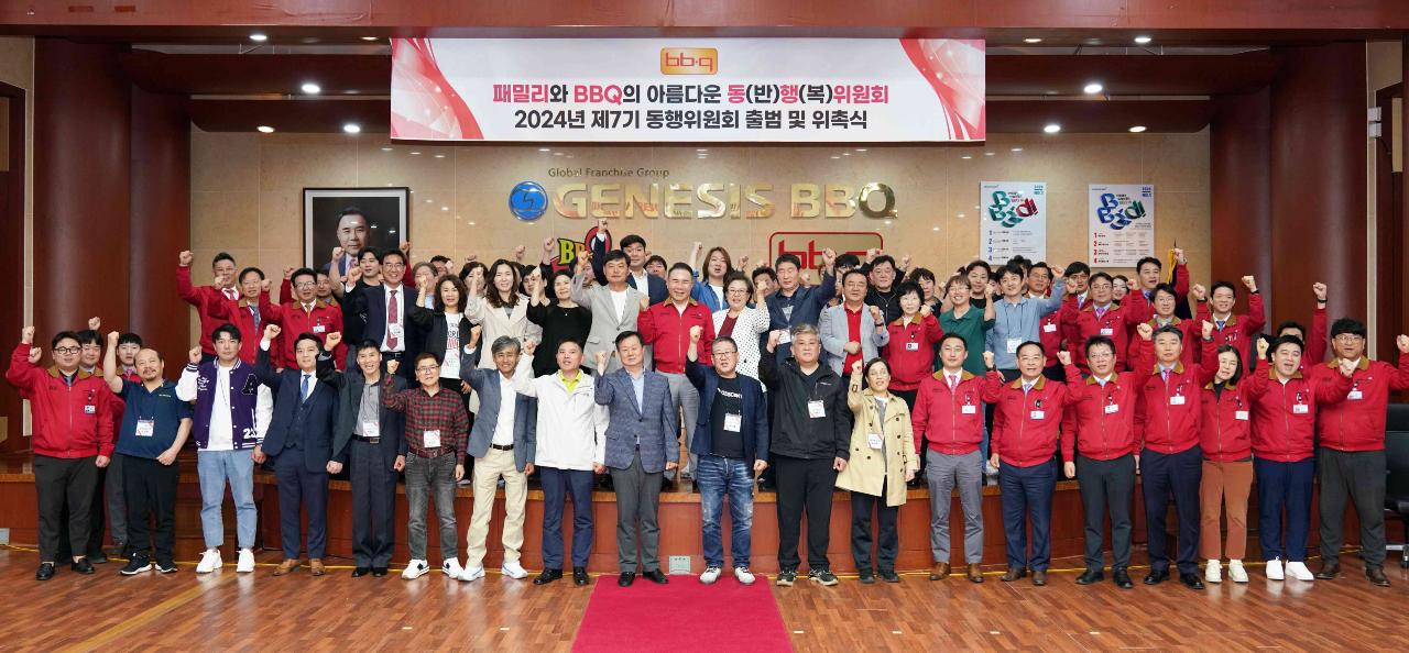 제너시스BBQ, 치킨대학 제7기 동행위원회 출범식 개최