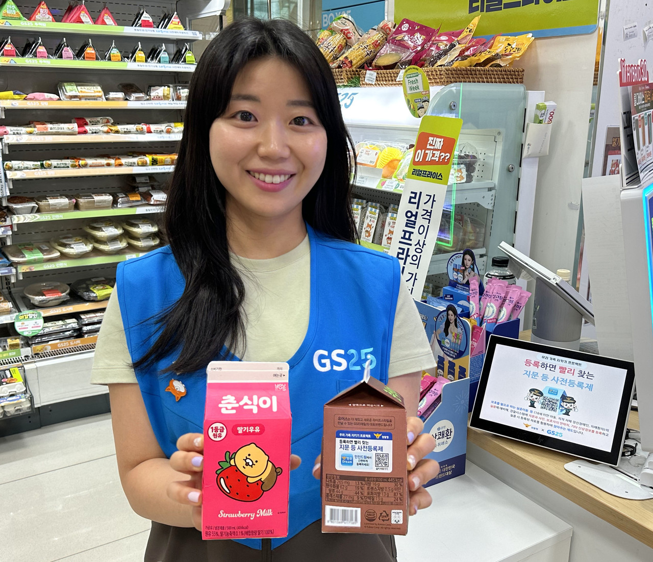 GS25, 아동 실종 방지 캠페인…PB우유로 '지문 등 사전등록' 제도 알려