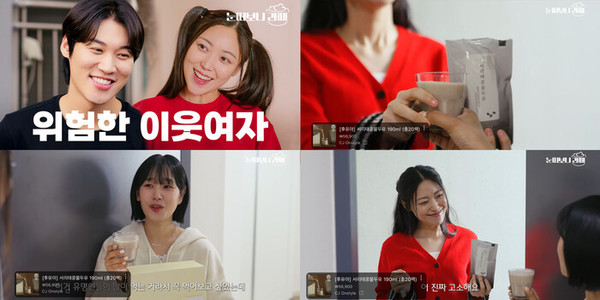 Cj온스타일 웹드라마 천만뷰 흥행∙∙∙모바일 앱 방문자 55배 늘어