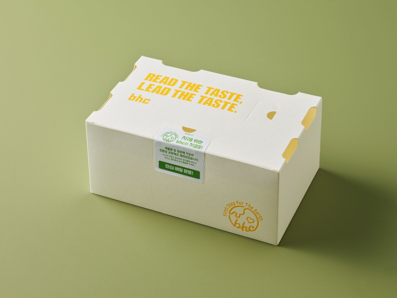bhc치킨, 친환경 종이 포장재 '그린실드' 사용한다