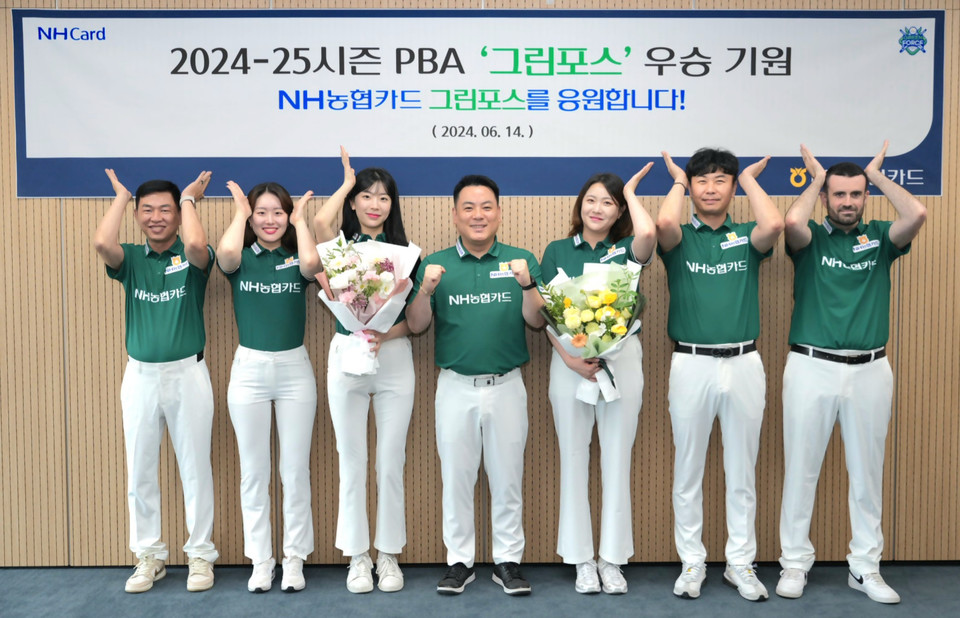 NH농협카드, 프로당구팀 '그린포스' PBA 24-25시즌 우승 기원 행사