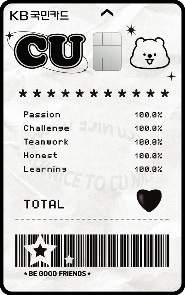KB국민카드, CU KB국민카드 출시
