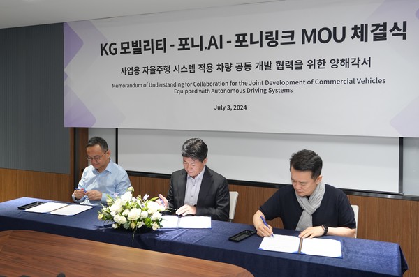 KG 모빌리티, 포니 AI·포니링크와 자율주행 기술 개발에 속도