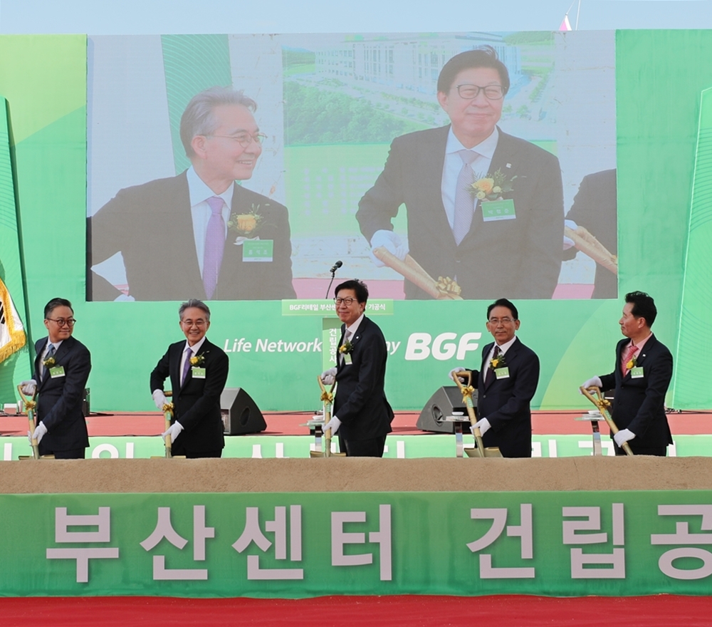 BGF리테일, 부산에 2200억원 규모 최첨단 물류센터 착공…2026년 가동 목표