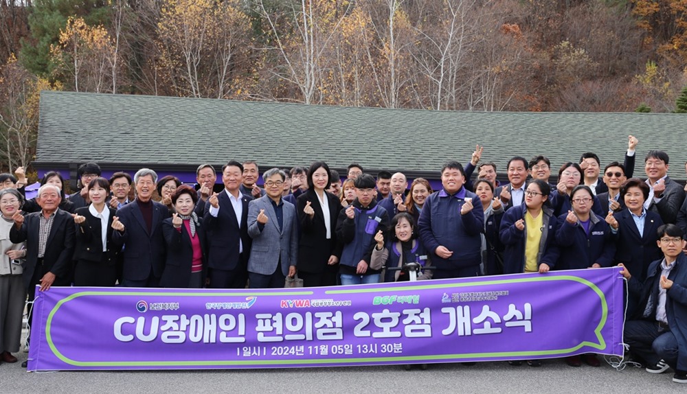 BGF리테일, 평창에 장애인편의점 2호점 개소