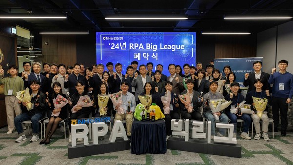 NH농협은행, '프로세스 자동화 과제 41개 발굴’ 2024 RPA 빅리그 성료