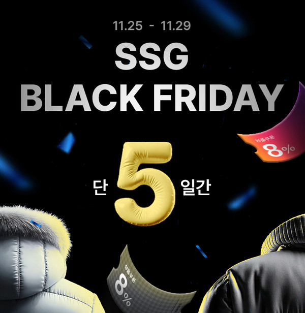 SSG닷컴, 85% 할인 'SSG 블랙 프라이데이' 진행