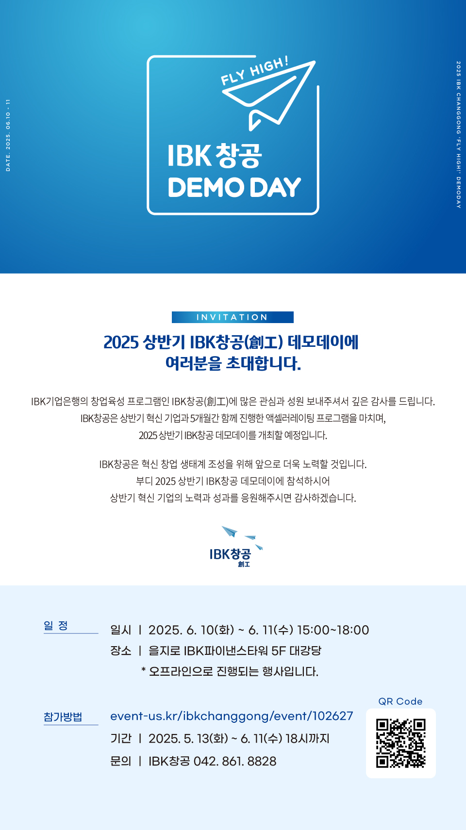 IBK기업은행, 26개 혁신창업기업과 함께하는 '2025년 상반기 데모데이' 개최