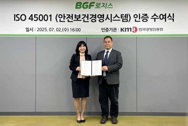 BGF로지스, 업계 최초 안전보건경영 ISO 45001 인증 획득