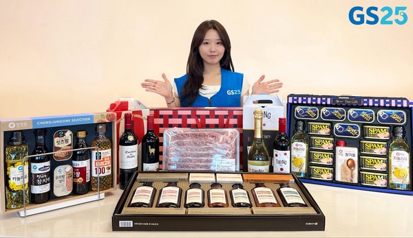 GS25, 가성비·실속 강화한 '2025 추석 선물세트' 선보인다