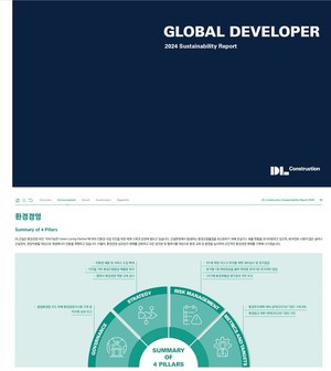 DL건설, ESG 성과 담은 '지속가능경영보고서' 발간