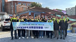 KGM, 평택연탄나눔은행에 후원금 전달