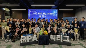 NH농협은행, '프로세스 자동화 과제 41개 발굴’ 2024 RPA 빅리그 성료