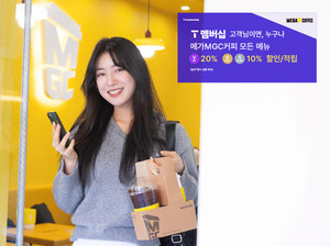 SKT, T멤버십 제휴 확대…에버랜드·메가커피·삼다수 할인