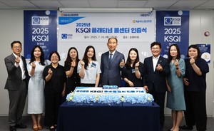 NH농협생명, 10년 연속 KSQI 우수콜센터 인증